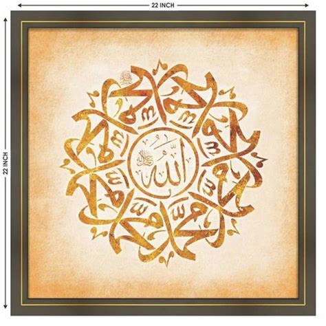 Allah Wall Frame At Rs 1600pieces डेकोरेटिव वॉल फ्रेम In Lucknow Id 12390800473