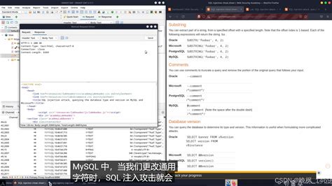 Bp靶场 Sql注入第四关bp靶场第四关 Csdn博客