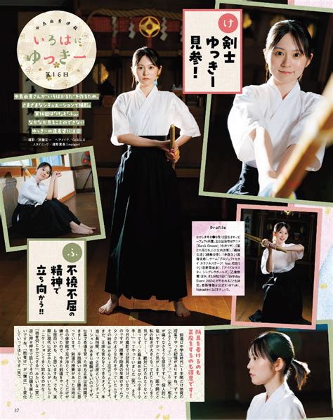 Yuki Nakashimas Feet
