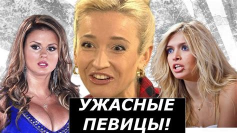 Российские певицы 2000 х список фото