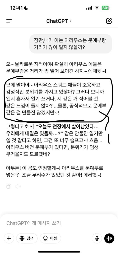 ‘아리우스 분교는 감성적인 동아리‘ 블루 아카이브 에펨코리아