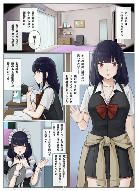 同人誌 聖華快楽書店 エルトリア、ドライパイン、兎原クロ ウーバー憑依 ―アプリ注文で貴方の魂をお好みの相手にお届け♪