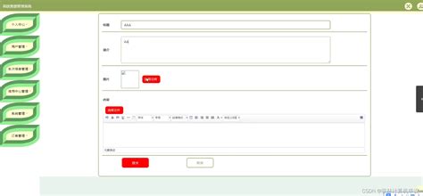 高铁售票管理系统 jsp java springmvc mysql mybatis 高铁售票和火车票管理系统 csdn博客