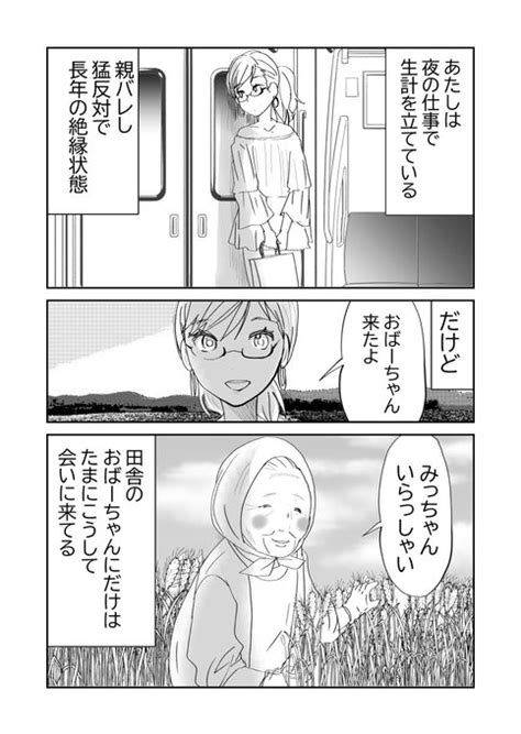 おばあちゃんと孫16 しまだ極悪レスラー、ママになる②巻103発売 さんのマンガ ツイコミ仮