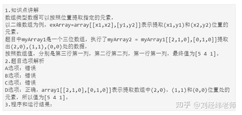 Python中按照索引号(位置)从数组中提取元素 知乎 Python中按照索引号(位置)从数组中提取元素 知乎