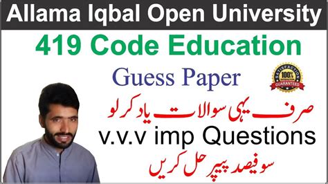 419 Code Guess Paper Aiou Course Code 419 Education Guess Paper 419