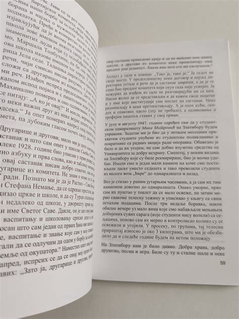 Koraci života Miloš Jevtić 75653853