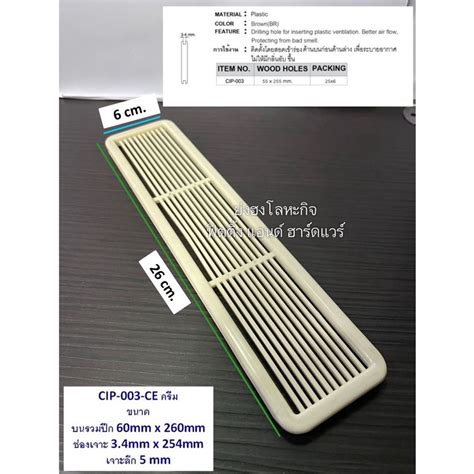ช่องระบายอากาศตู้ ช่องระบายอากาศ Cip 001 Cip 002 Cip 003 Pv007bl Cip001 Cip002 Cip003 Shopee