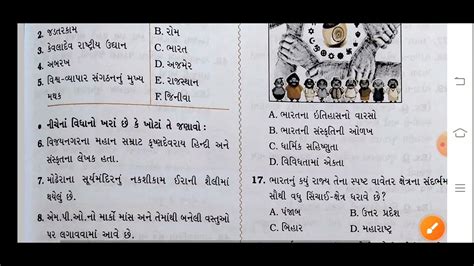 Std 10 Gala Assignment 2024 Std 10 Social Science Gala Assignment Solution Paper 5 Section A