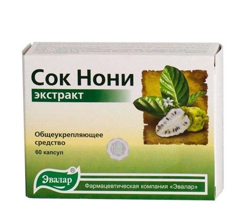 Сок нони экстракт капс 0,3г N60 цена 292 руб в Москве, купить Сок нони ...
