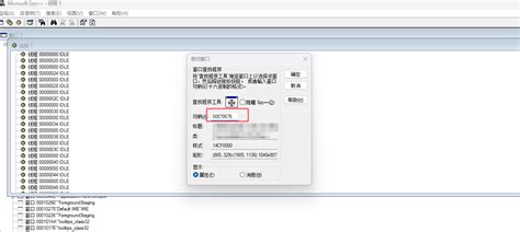 38第二阶段x86游戏实战2 Hook窗口消息机制（解决多开窗口句柄问题）hook多开 Csdn博客