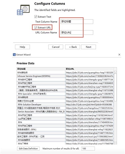 5 4 uipath数据抓取data scraping的介绍和使用 空着的博客 csdn博客