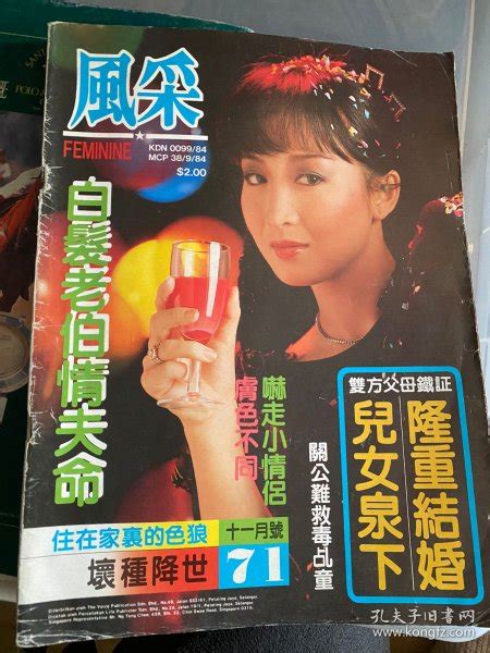 风采71（）黄杏秀苏芮甄妮张曼玉郑裕玲胡茵梦甄珍余安安恬妞欧阳菲菲麦翠娴蓝洁瑛陈玉莲汤镇业《好女当差》曾伟权马敏儿《云海玉弓缘》黄日华刘嘉玲《铁面包公》张国荣张曼玉《武林世家》（见描述慎拍