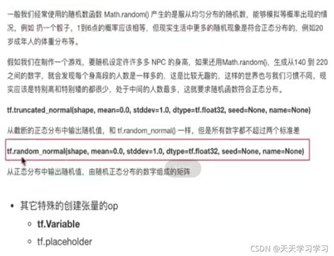 Tensorflow张量操作实战 Csdn博客