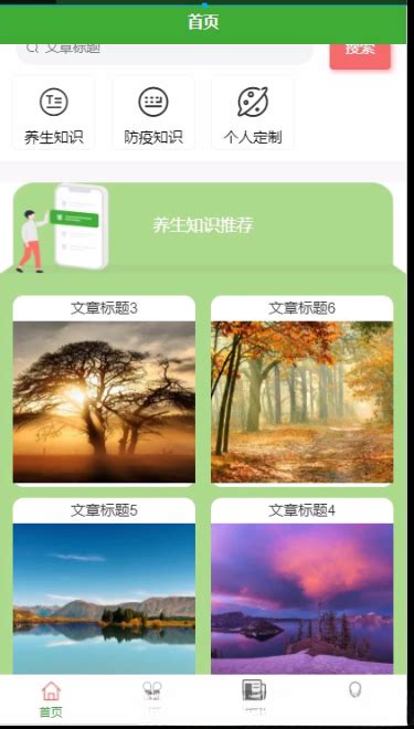 【附源码】计算机毕业设计python安卓中医养生app的设计与实施4nz78（源码程序lw调试部署） Csdn博客