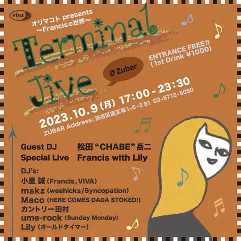 Terminal Jive 頭barzubar