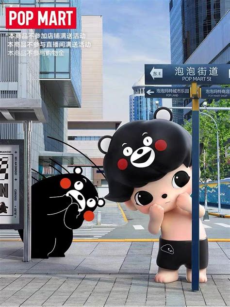 New Popmart Popmart Dimoo World Joy Series Dimoo X Kumamon Bear