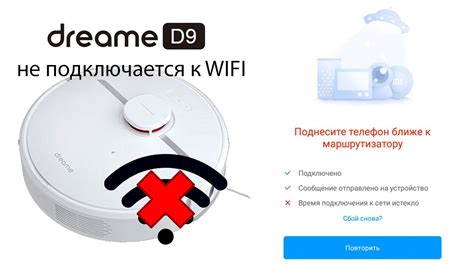 Робот пылесос Xiaomi Dreame D9 не подключается к WIFI - YouTube