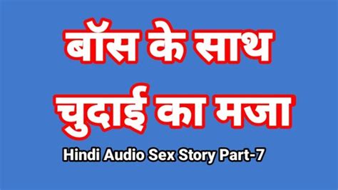 Hindi Audio Sex Story Part 3 Sex With Boss Indian Sex Video Desi Bhabhi