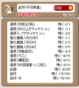 共同戦線 黒き桜吹雪の陣を終えて バグだらけの城姫クエストをプレイするブログ