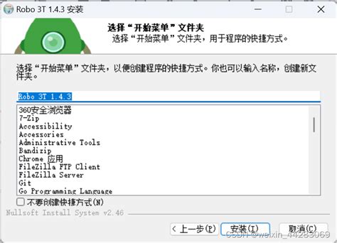 Mongo可视化工具robo 3t（windows 64位）安装教程，附上安装包 Csdn博客