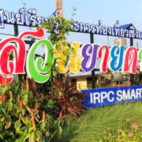 Suan Yai Da Irpc Smart Farming Roaming Elephants