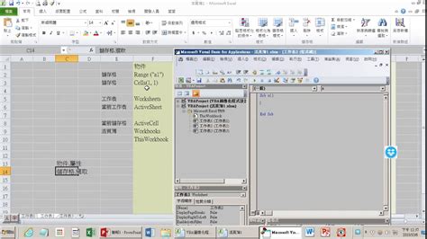 vba 儲存格工作表活頁簿 YouTube
