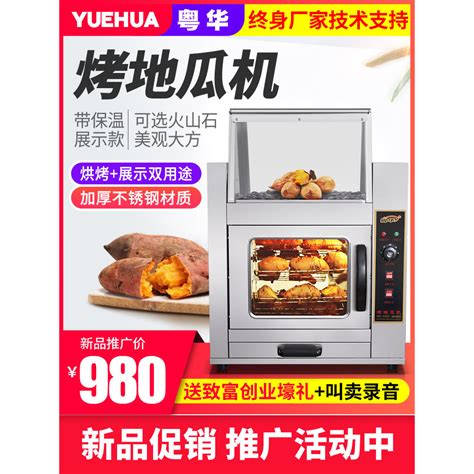 Yuehua Electric Sweet Potato Roaster Commercial Gas Sweet Potato Roaster Rotating Fully