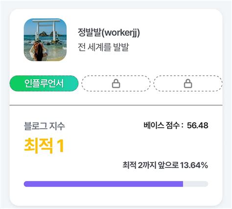 오늘 협찬글을 올렸는데 지수 변동이 없어 왜 누구는 저품이 오고 누구는 저품이 안오는걸까 지금 이 상황에 추측이 무슨 의미인가 싶지만 우선 내가 생각한 가설들을