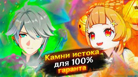 Сделай это и ПОЛУЧИ ПРИМОГЕМЫ | Камни истока геншин импакт #genshin # ...