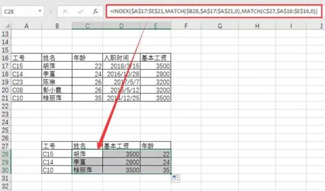 excel查找定位：index函数——精确制导导弹 excel定位函数坐标index csdn博客
