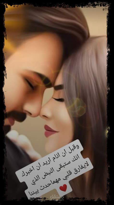 نماذج عن صور عن الحب بعد الفوتوشوب مستقل