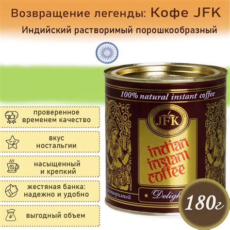 Jfk Кофе Индийский — купить в интернет-магазине OZON по выгодной цене