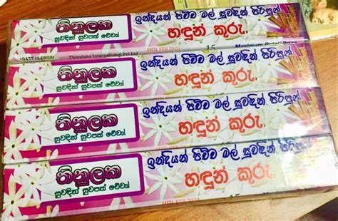 Thinulaka Hadunkuru Uva Products