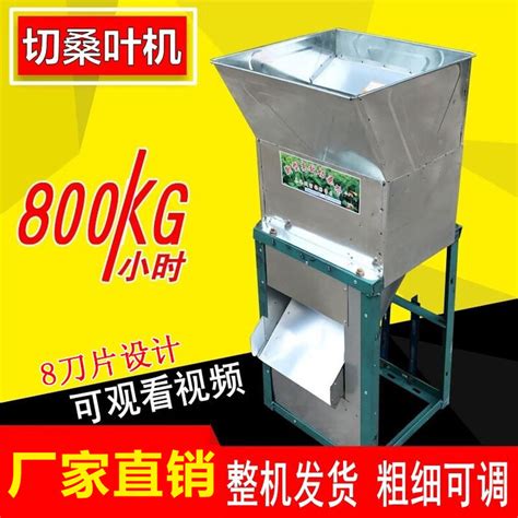阔爱商用家用切桑叶机电动养蚕桑叶切叶机切碎机切丝小型切桑机切草机 切桑机（直口）不含电机【图片 价格 品牌 报价】 京东