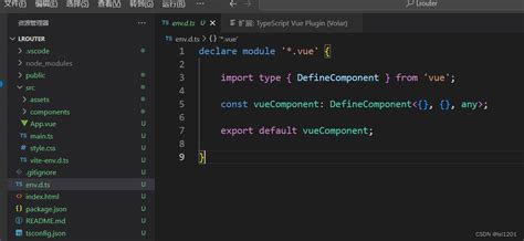 vue3 x ts报错：找不到模块“ app vue”或其相应的类型声明 vue3 ts 报找不到模块 csdn博客