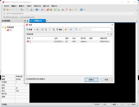 Xshell与xfpt连接服务器（windows Server） 梁哲 博客园