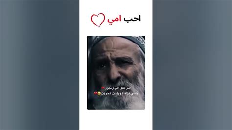 احب امي Youtube