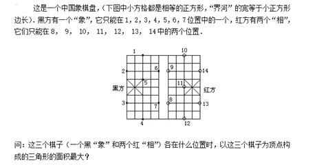 小学六年级棋盘中的数学练习及答案（二十一）棋盘中的数学奥数网