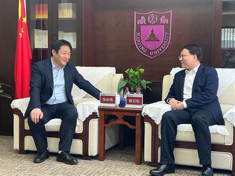 同方知网总经理张宏伟一行来南京大学调研交流 南京大学