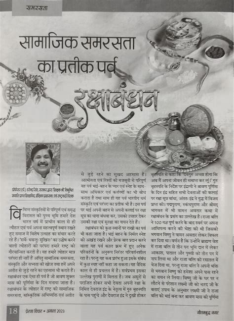 Prof Dr Harendra Singh Shikshak Shri Samman Awardee By The Govt On Linkedin आप सभी को