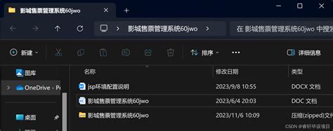 影城售票管理系统 jsp java springmvc mysql mybatis csdn博客