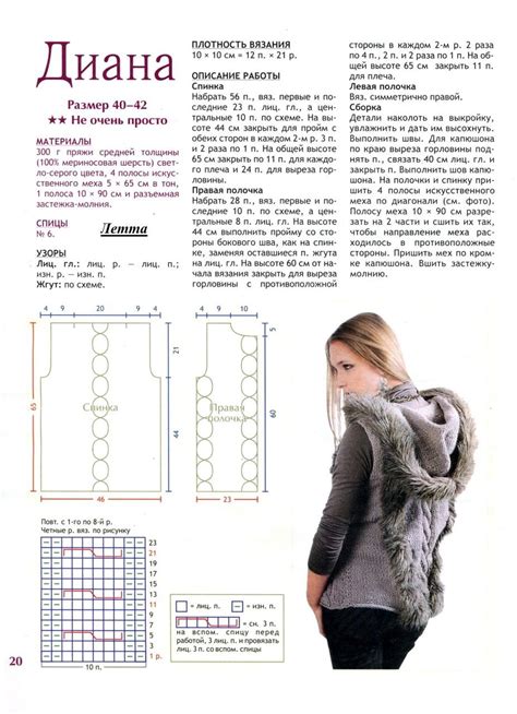 Схема красивых жилетов (74 фото) - картинки и фото fashionhot.club