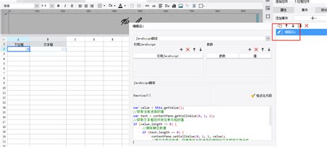 js给文本框赋多个值 finereport帮助文档 全面的报表使用教程和学习资料