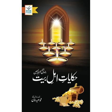 Buy Hakayat E Ahl E Bait By Muhammad Saeed Khan