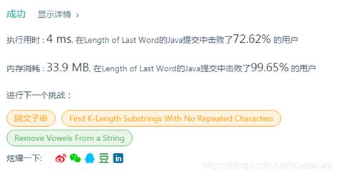 【leetcode】length Of Last Word最后一个单词的长度函数原型 Int Lengthoflastwordchar S Csdn博客