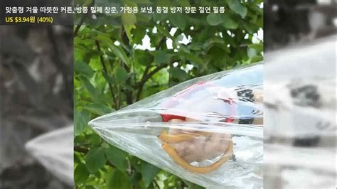 맞춤형 겨울 따뜻한 커튼 방풍 밀폐 창문 가정용 보냉 동결 방지 창문 절연 필름 Youtube