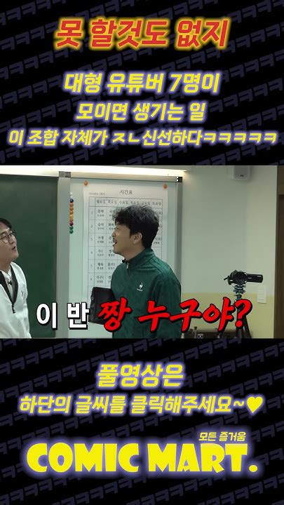 메타코미디의 유일한 경쟁팀이 나타났다ㅋㅋㅋㅋㅋㅋㅋㅋㅋㅋㅋㅋㅋㅋㅋ채널이름 ㅅㅂㅋㅋㅋㅋㅋㅋㅋ Youtube