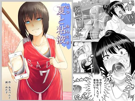 【50 Off】夏と粘液 [憑依 はい る抜け道] Dlsite 同人 R18