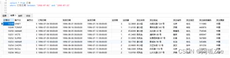 sql查询语句 练习01 答案（含截图） 查询1996年7月份客户采购的信息 csdn博客